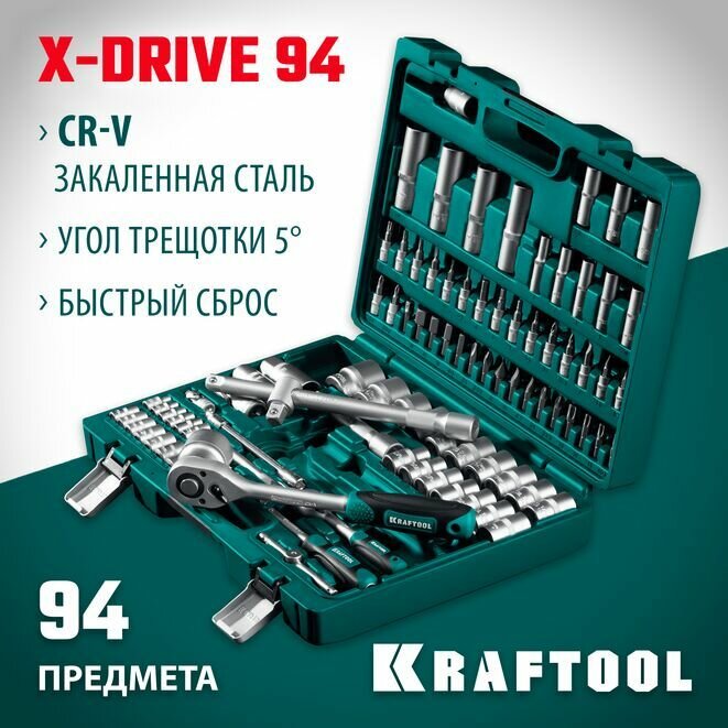 KRAFTOOL X-Drive 94 Универсальный набор инструмента, 94 предмета (1/2"+1/4")