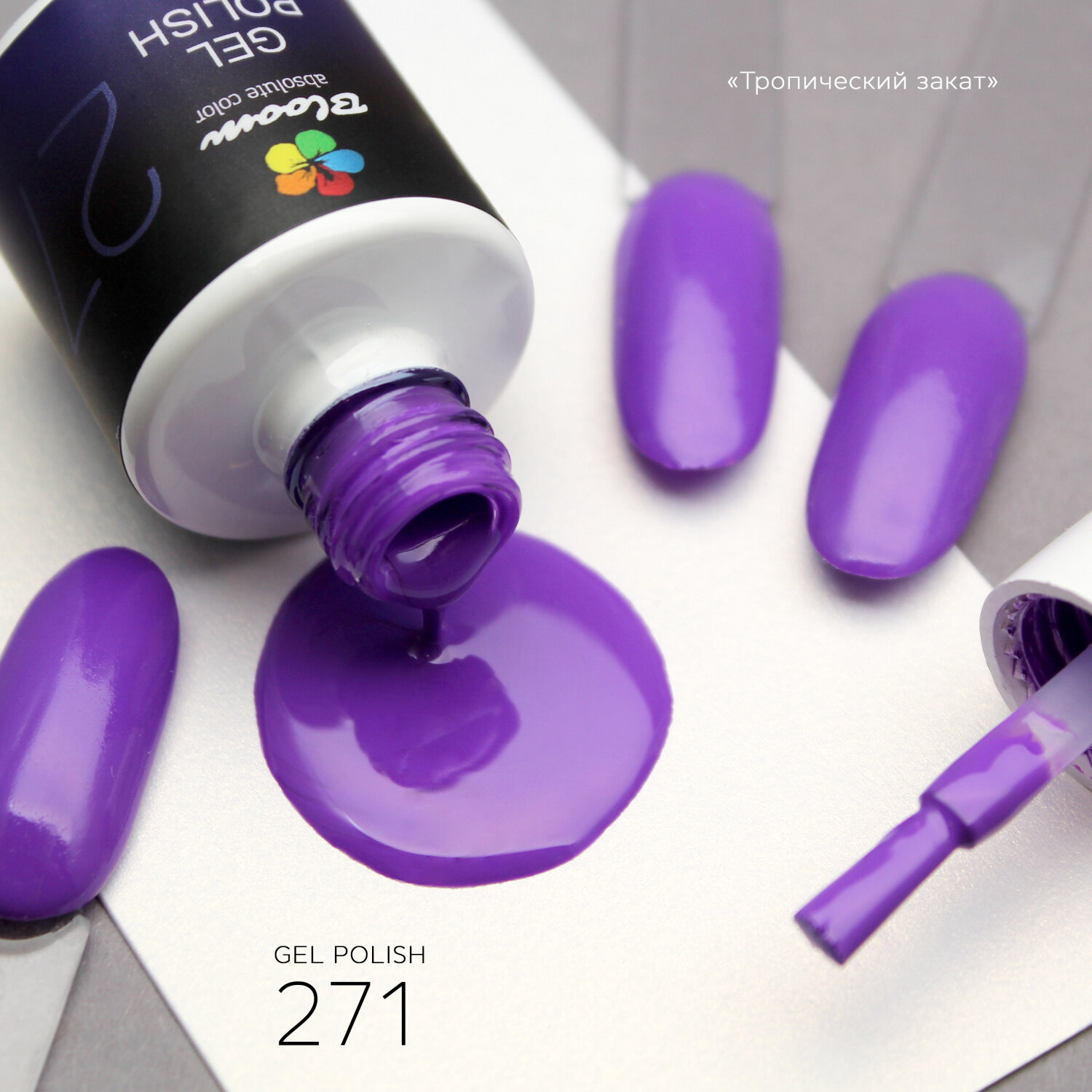 Гель-лак Bloom №271 Тропический закат 8 мл