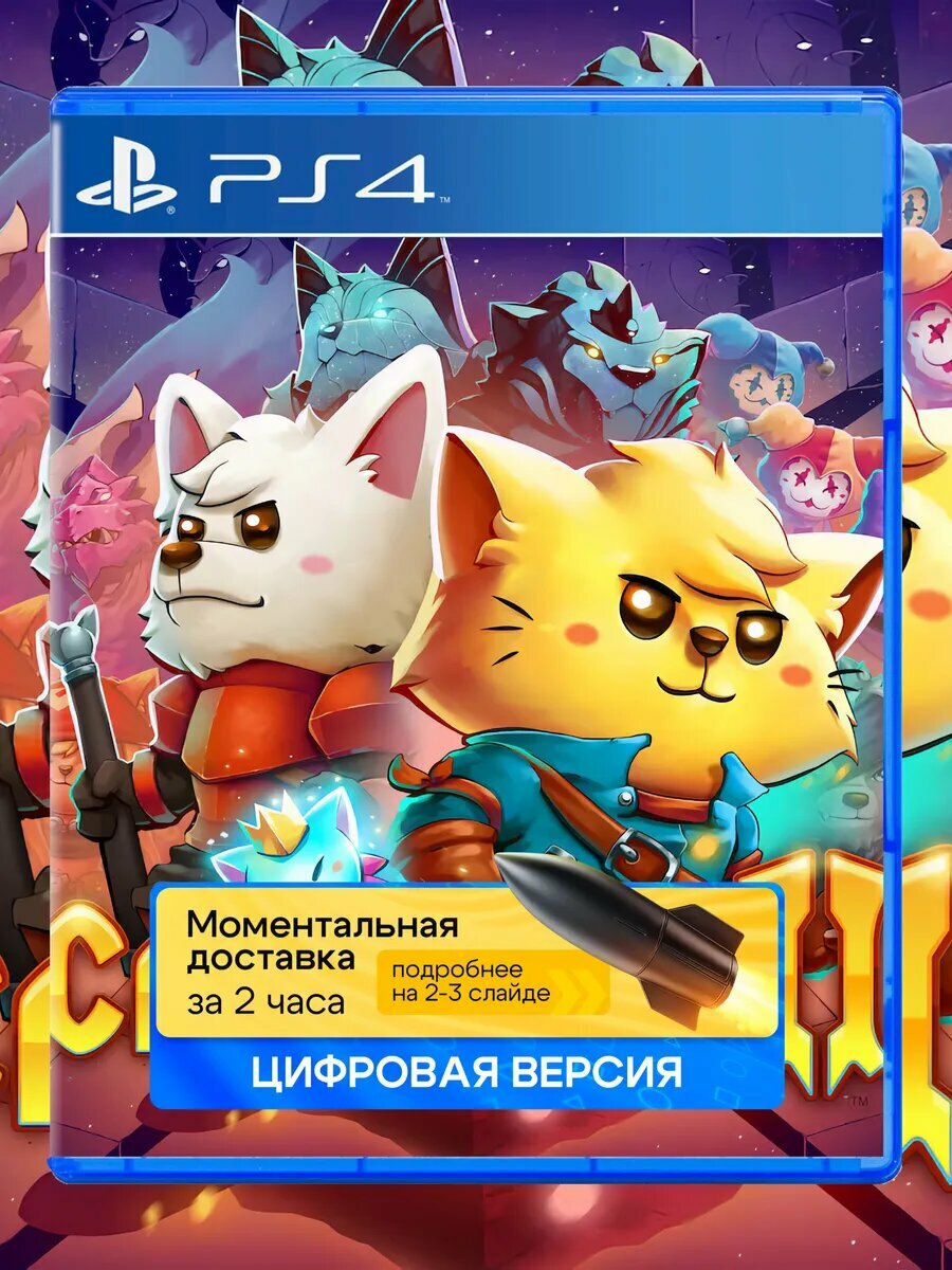 Игра Cat Quest II для Sony PlayStation PS4 PS5