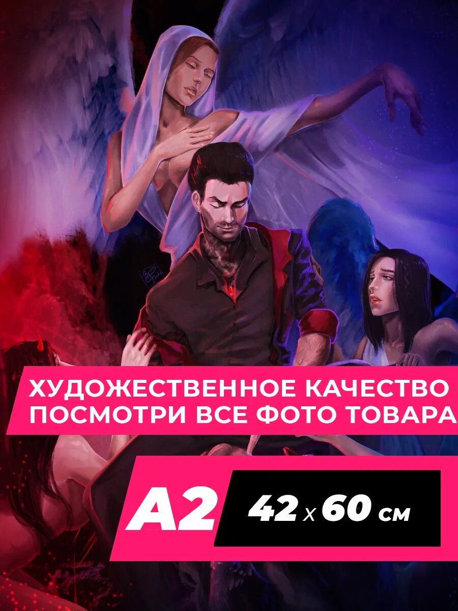 Постер Клуб Романтики на стену 47 Club Romance A2, матовая фотобумага премиум качества