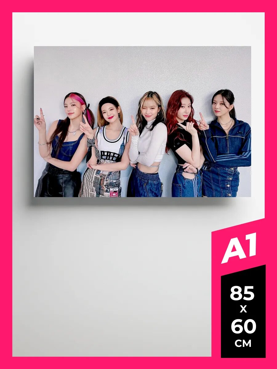 Постеры итзи ITZY 20, матовая фотобумага премиум качества, интерьерный