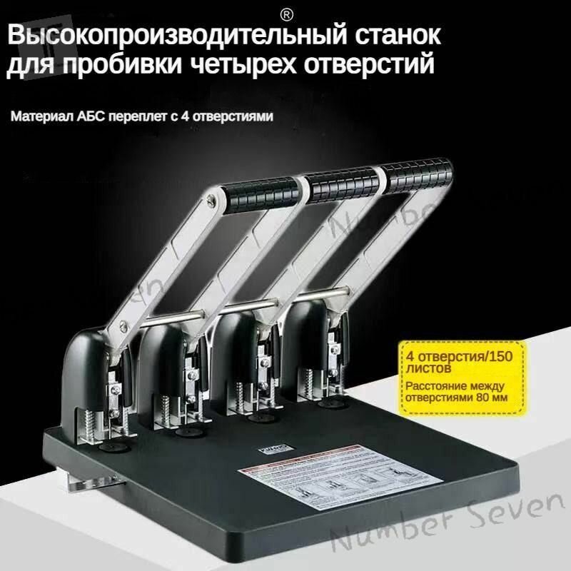 Дырокол KW-с линейкой, 4 отверстия, серый, на 150 листов