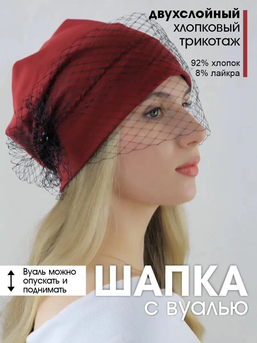 Шапка осень-зима-весна для женщин