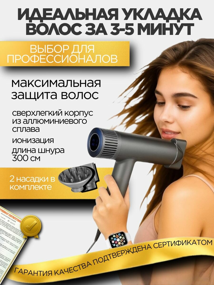 Фен для волос профессиональный "HP С3", с ионизацией c диффузором для парикмахеров, 1500 Вт, мощный и компактный, графит серый