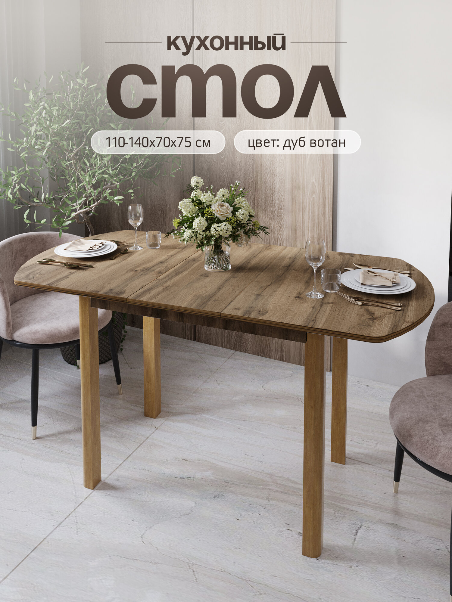 Стол кухонный обеденный раздвижной Европейский, Белый шагрень, 110-140х70х75 см