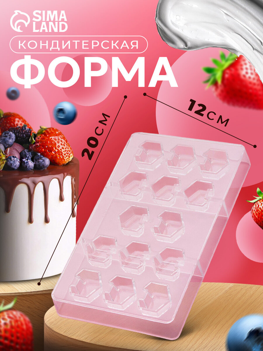 Форма для конфет и шоколада «Конструктор» SKYPHOS 14 ячеек, цвет прозрачный