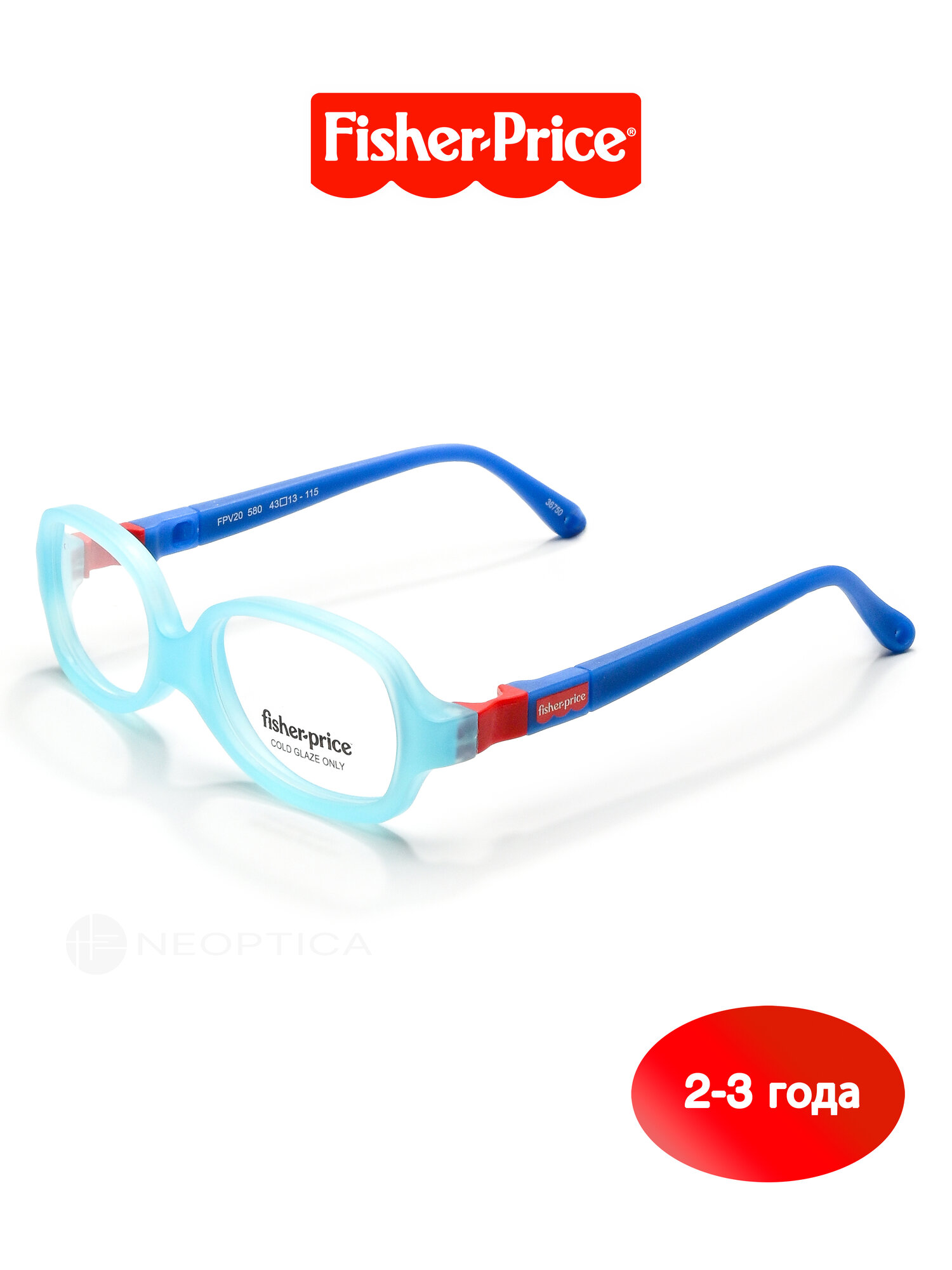 Детская оправа для очков Fisher Price (Фишер Прайс) FPV20 580 размер 41 антивандальная