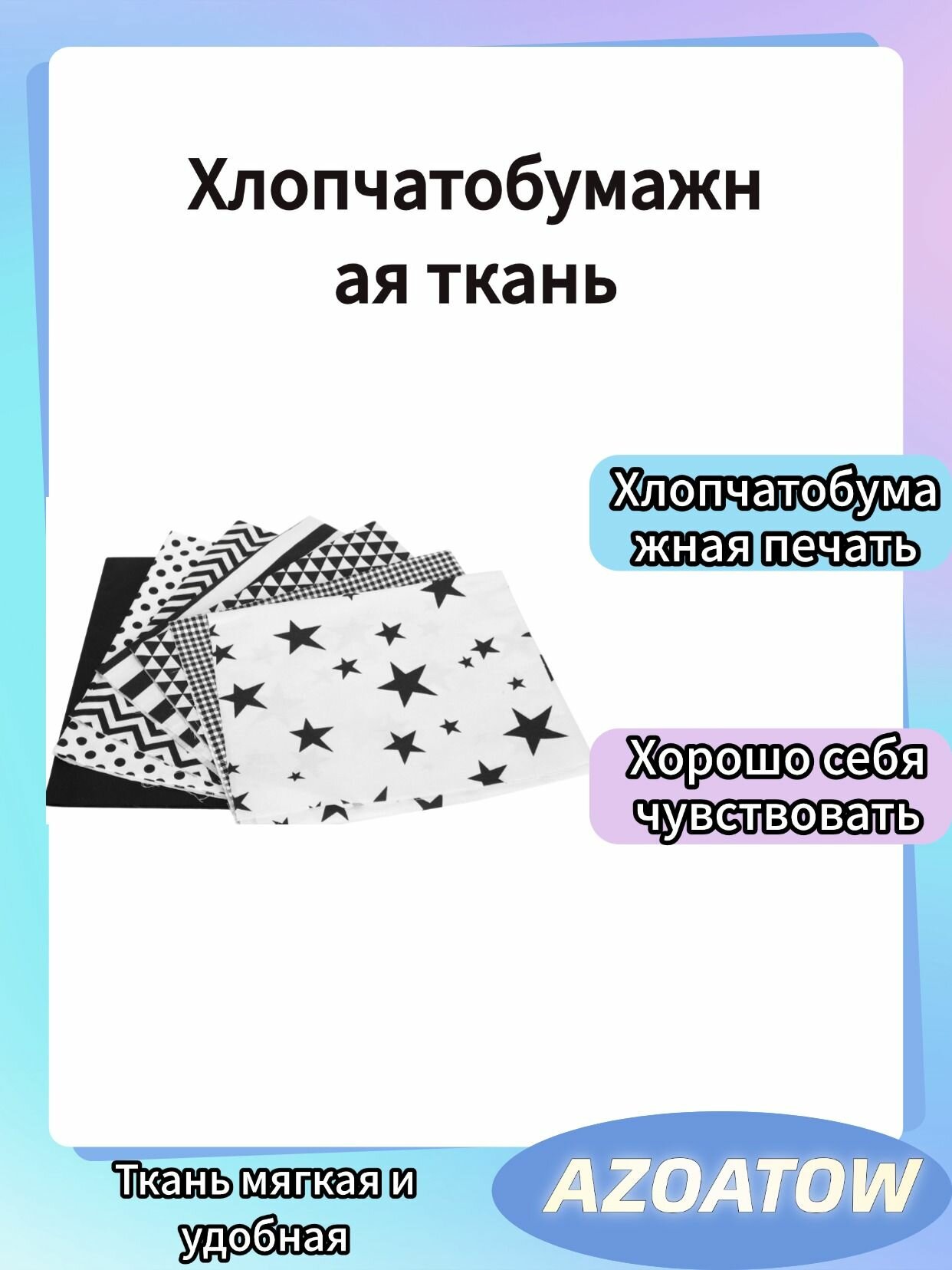 7 шт. цветочной х/б ткани (50 40 см) для рукоделия