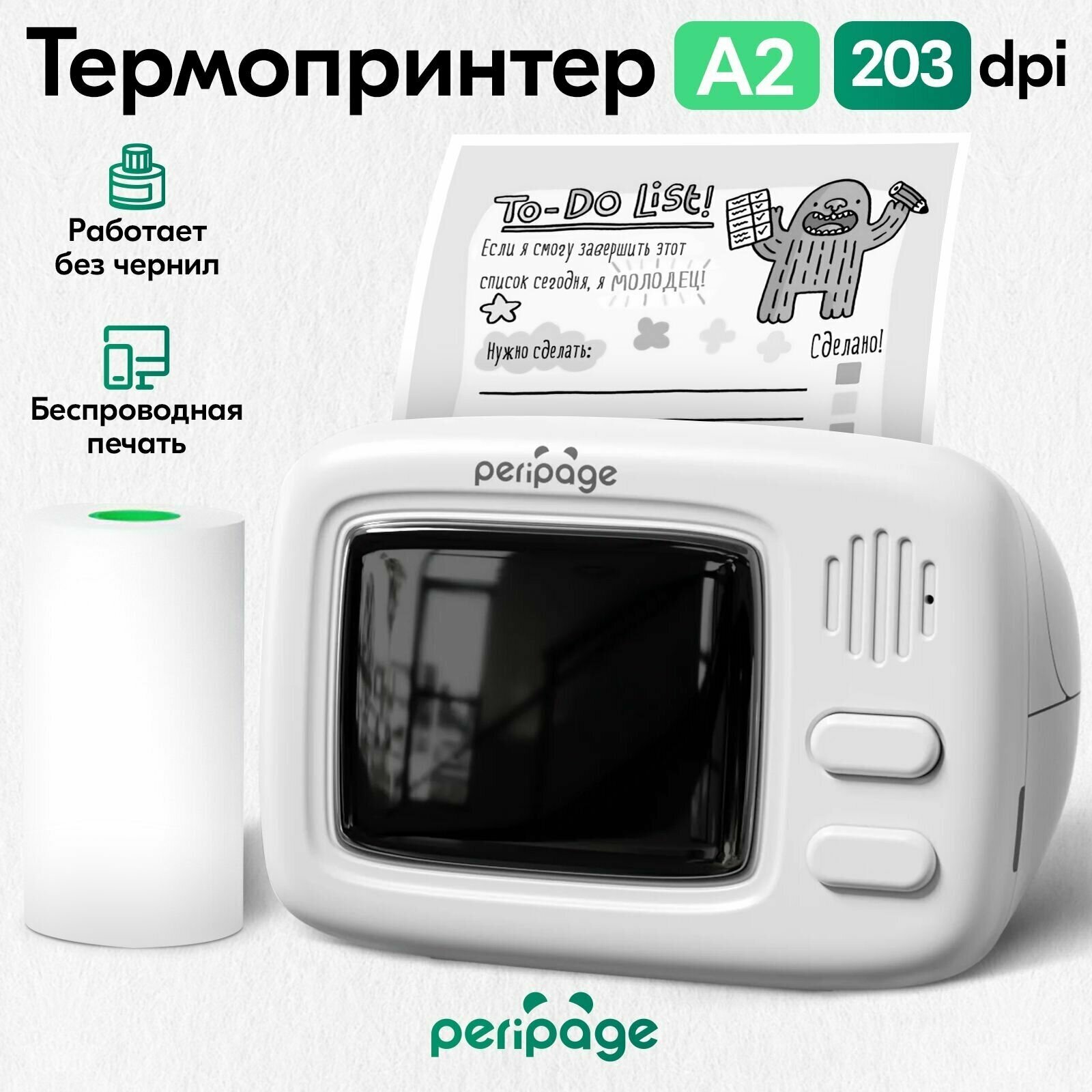 Термопринтер PeriPage B21, портативный, Bluetooth, для Android и iOS