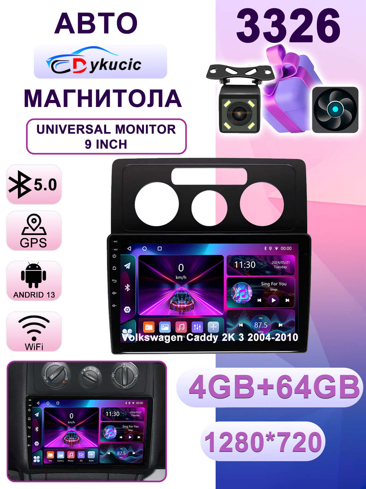 Магнитола для Volkswagen Caddy 2K 3 2004-2010,4 ядерный процессор, Wifi, андроид штатная автомагнитола