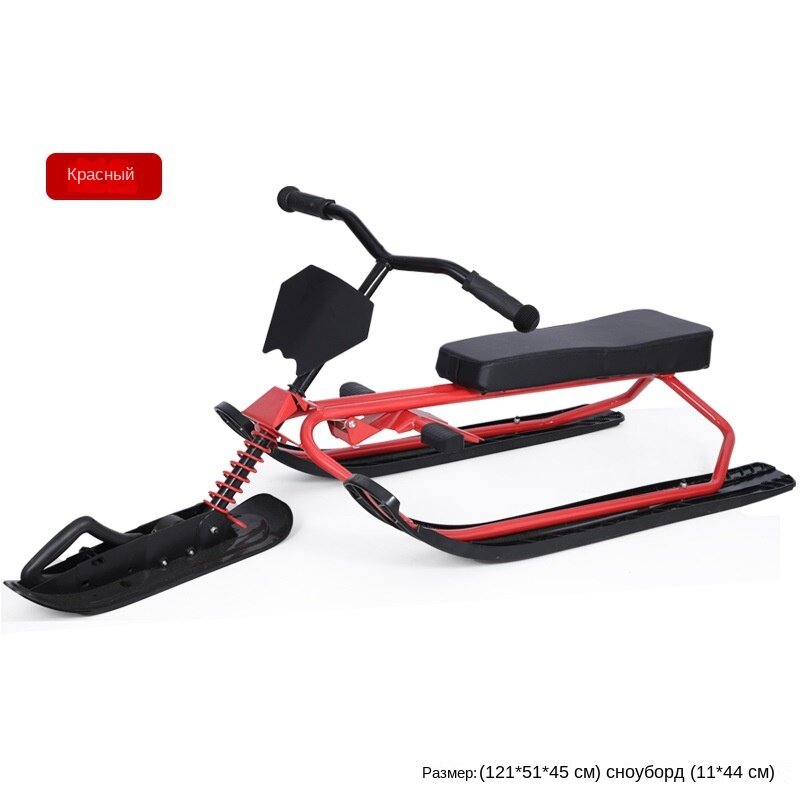 Снегоход для улицы, детский снегоход с тормозами, ледяной автомобиль, собачьи сани для взрослых, снежные сани, лыжи
