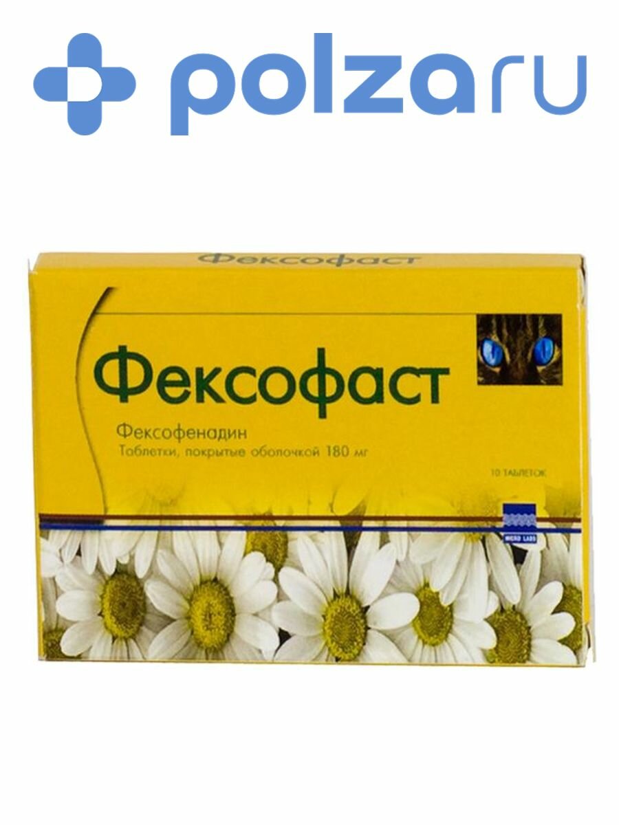 Фексофаст, таблетки покрыт. плен. об. 180 мг, 10 шт.
