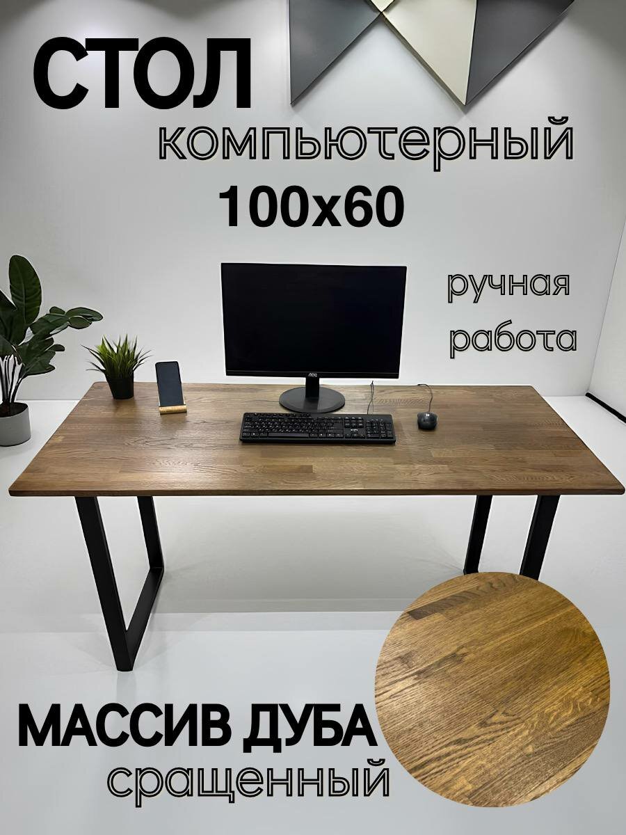 Компьютерный стол "Венеция"