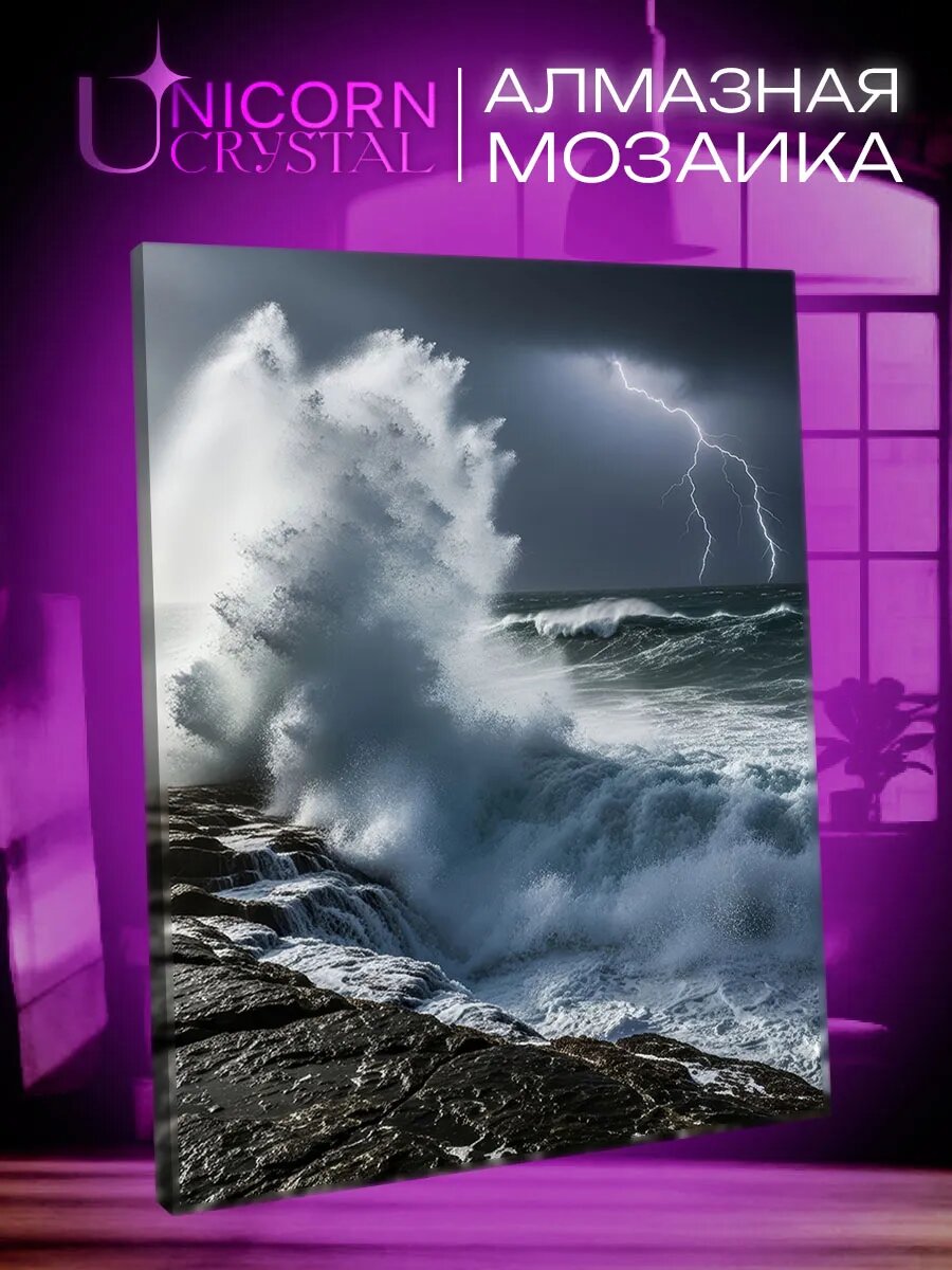 Алмазная мозаика Море
