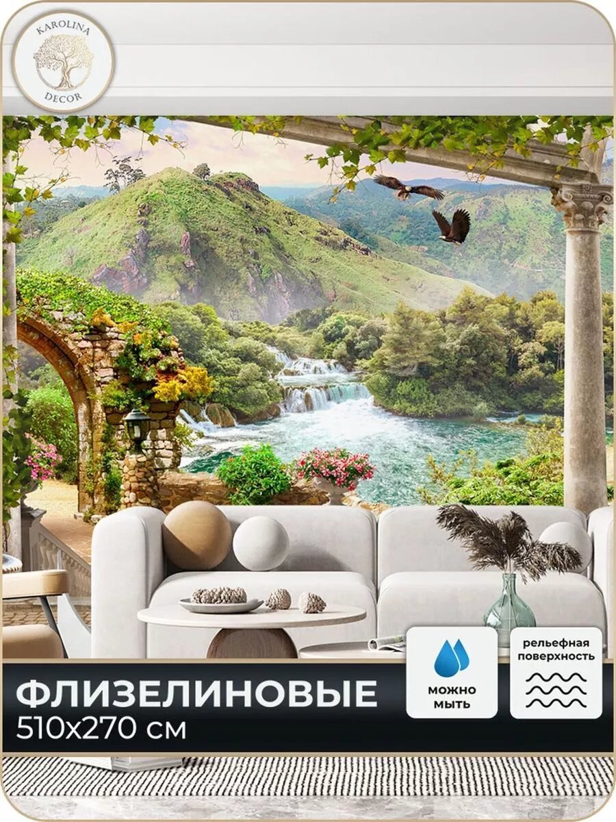 Флизелиновые фотообои 3D Терраса на стену обои 500х270