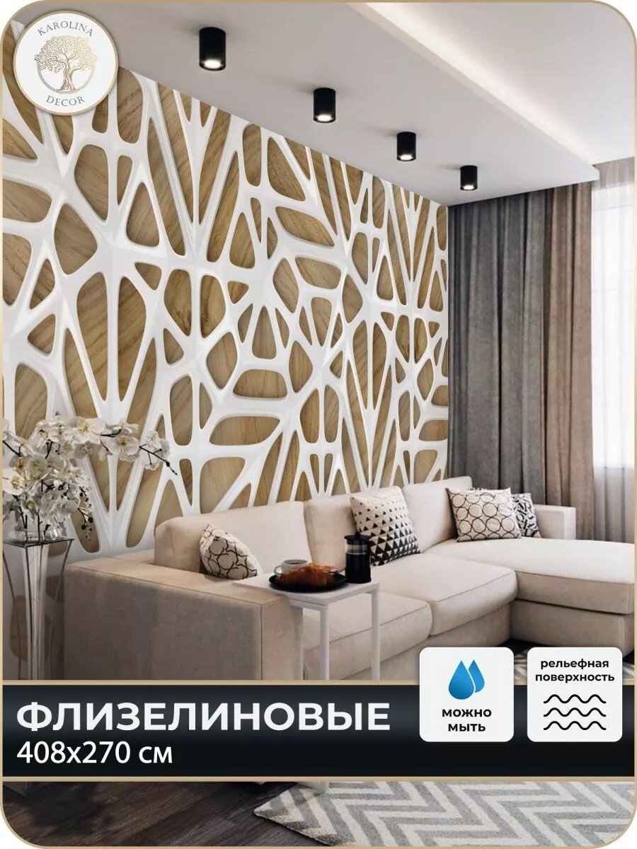 Фотообои Геометрия в детскую в спальню на кухню 400х270