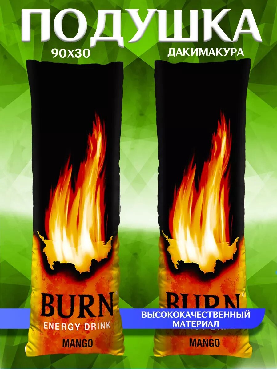 Подушка обнимашка длинная дакимакура Burn Берн подарок 90х30