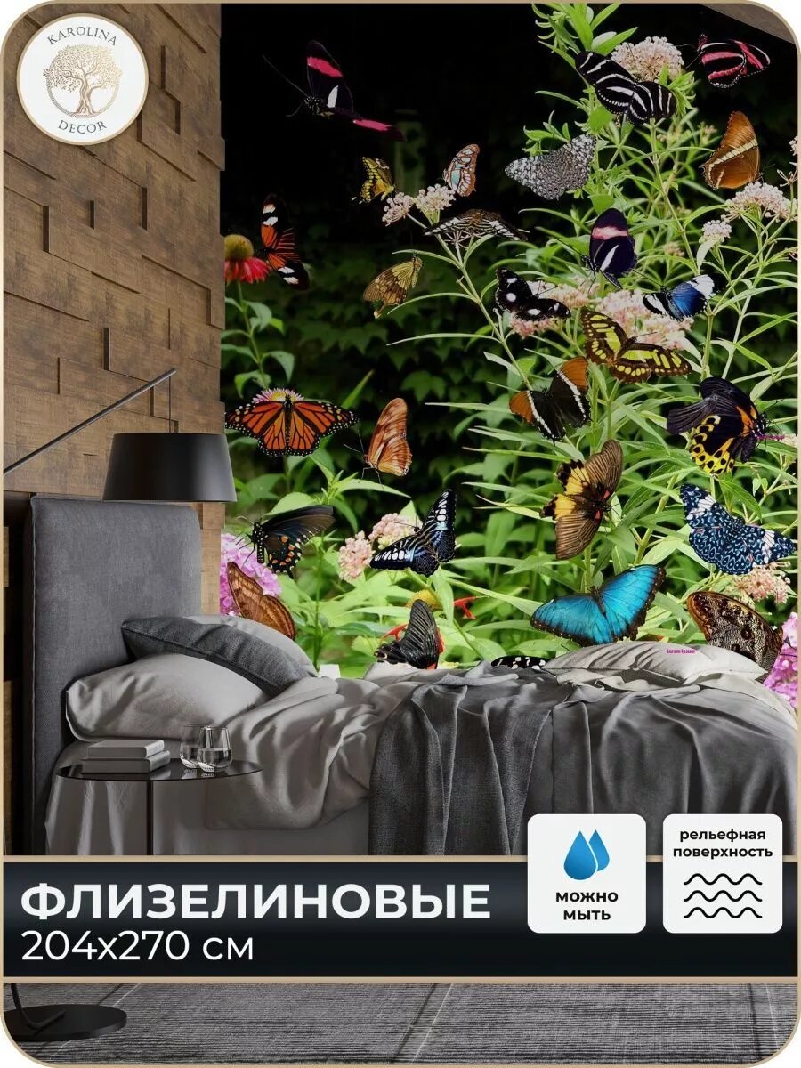 Фотообои Бабочки в детскую в спальню на кухню 200х270