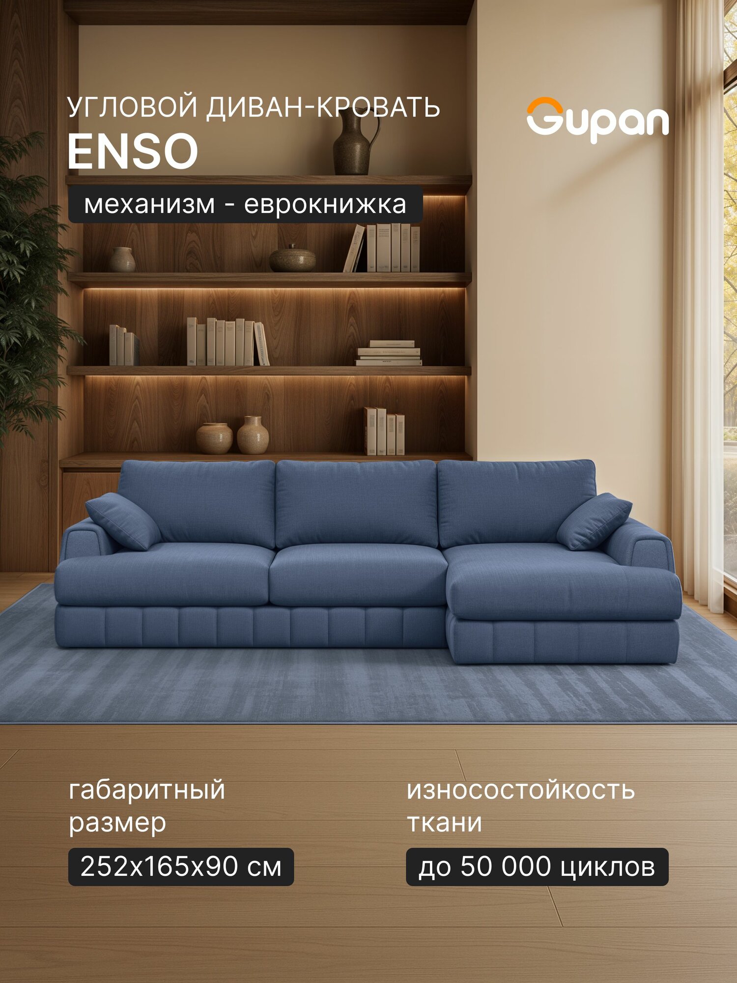 Диван угловой Gupan Энзо / Enso Велюр Амиго Темно-Синий, раскладной, механизм еврокнижка, беспружинный, с ящиком для белья, в гостиную