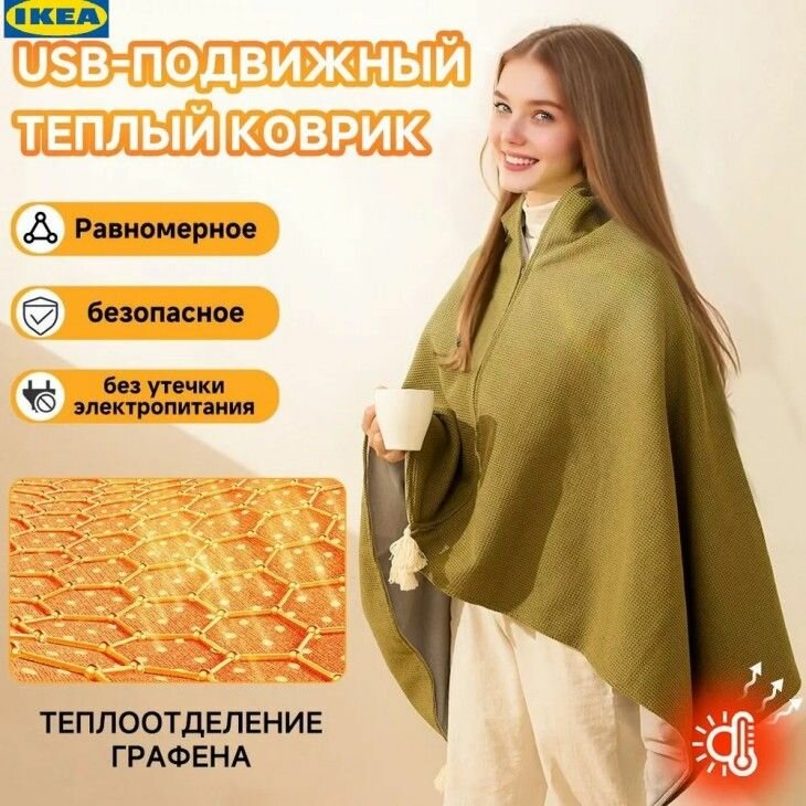 IKEA Электроодеяло 30x60 см,