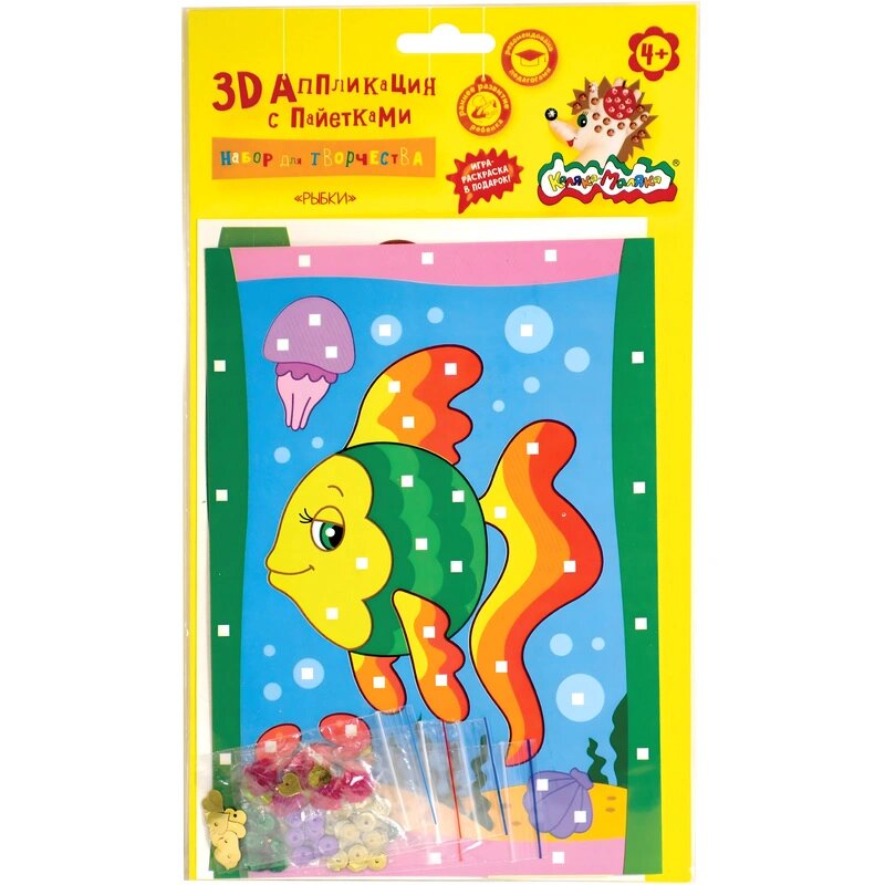 Набор для изготовления с пайетками Каляка-Маляка рыбки А5, нпркм