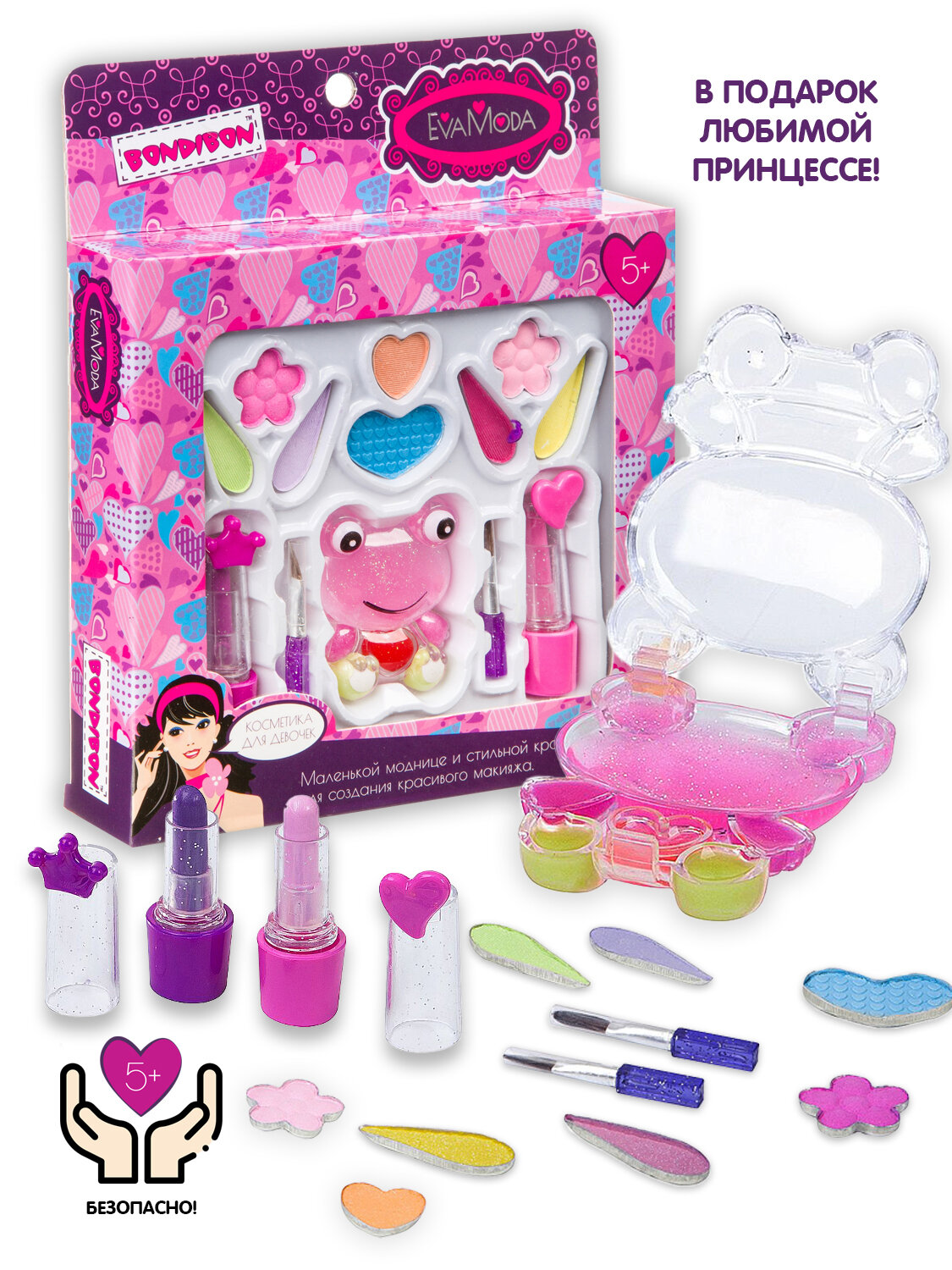 Набор детской декоративной косметики "лягушонок", розовый, Eva Moda Bondibon