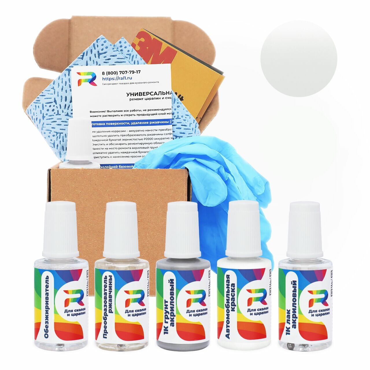 Ремкомплект Kia HW, HW2 - White для глубоких сколов и царапин с коррозией (Базовая краска, Перламутровый трехслойный, Белый)