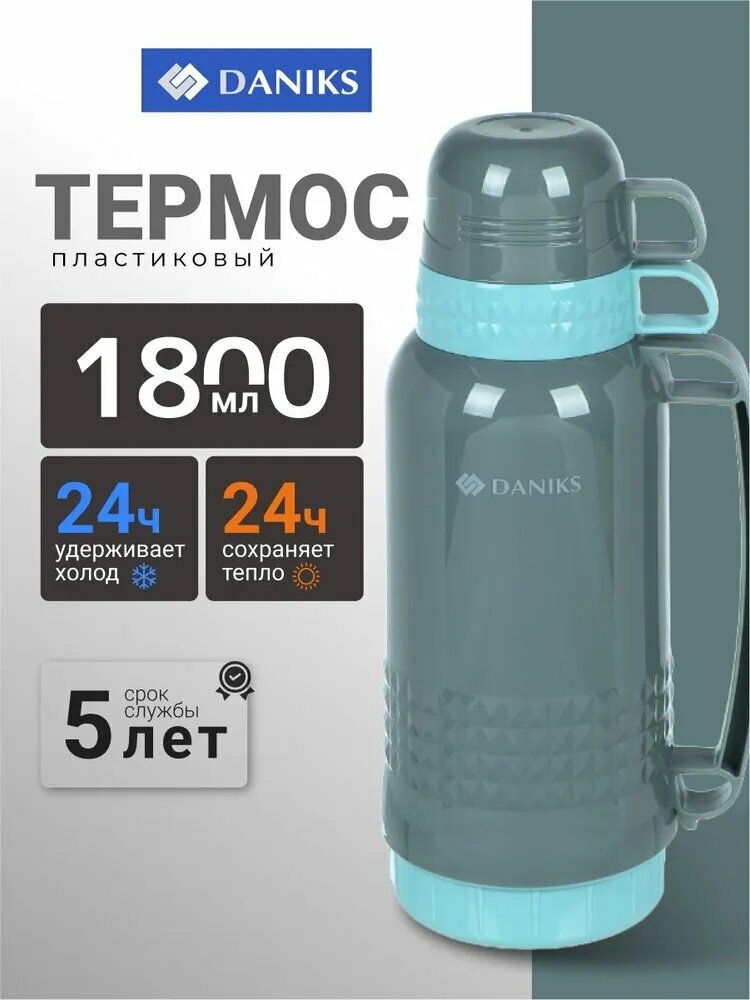 Термос Со стеклянной колбой, Крышка-чашка, С ручкой "однотонный", 1.8 л