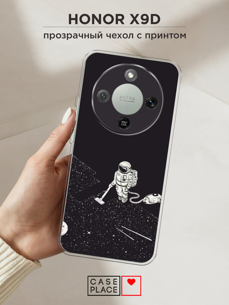 Чехол на Honor X9d / Хонор X9d с принтом Космонавт с пылесосом