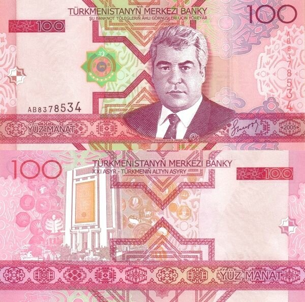 Туркмения 100 манат 2005, Здание Центрального банка UNC