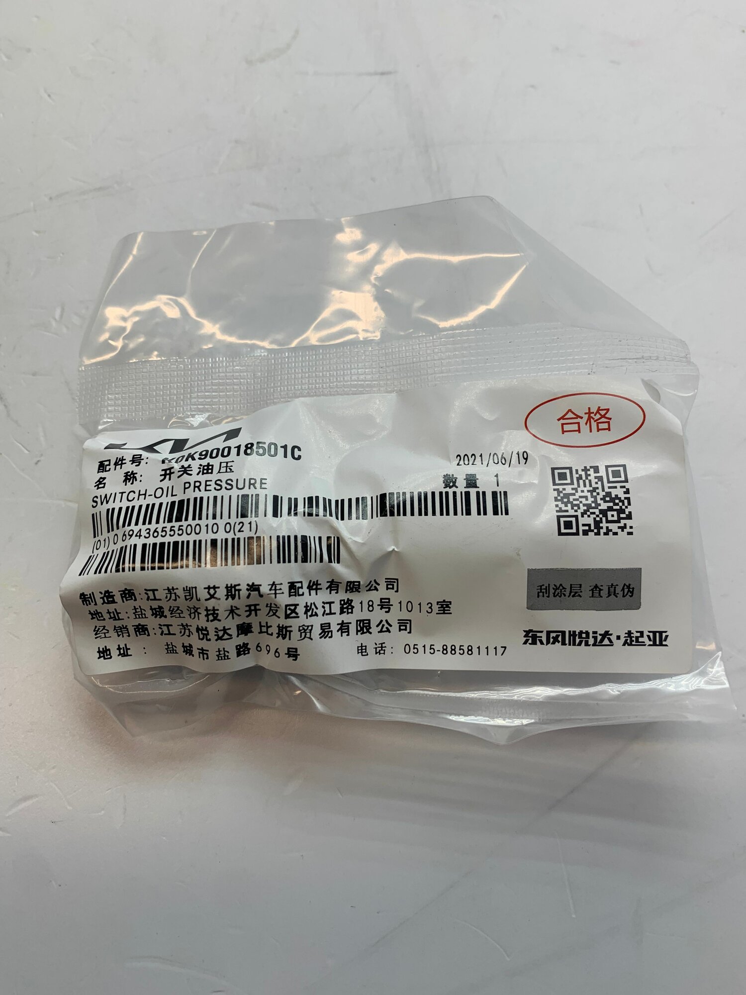 Датчик давления 0K90018501C HYUNDAI/KIA