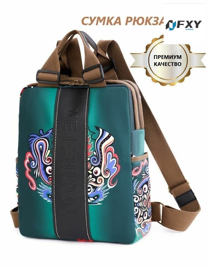 Эксклюзивный японский рюкзак с драконом для 16дюймового ноутбука, влагозащищенный