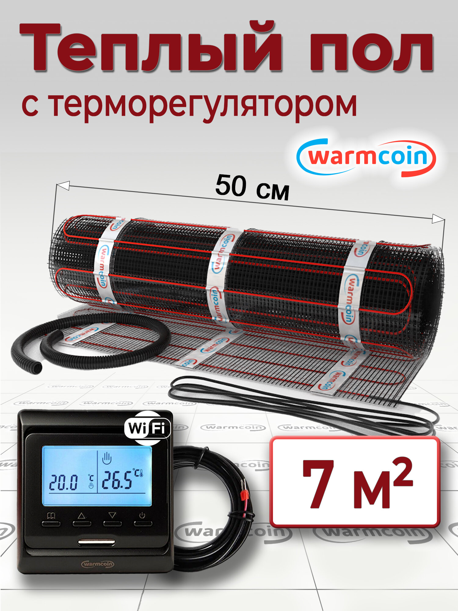 Теплый пол электрический Warmcoin BLACK с терморегулятором W51 Wi-Fi черным 7 м. кв.