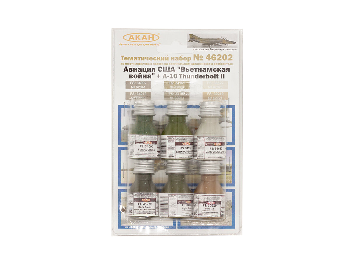 46202 акан Набор красок Авиация США «Вьетнамская война» (6 шт.)