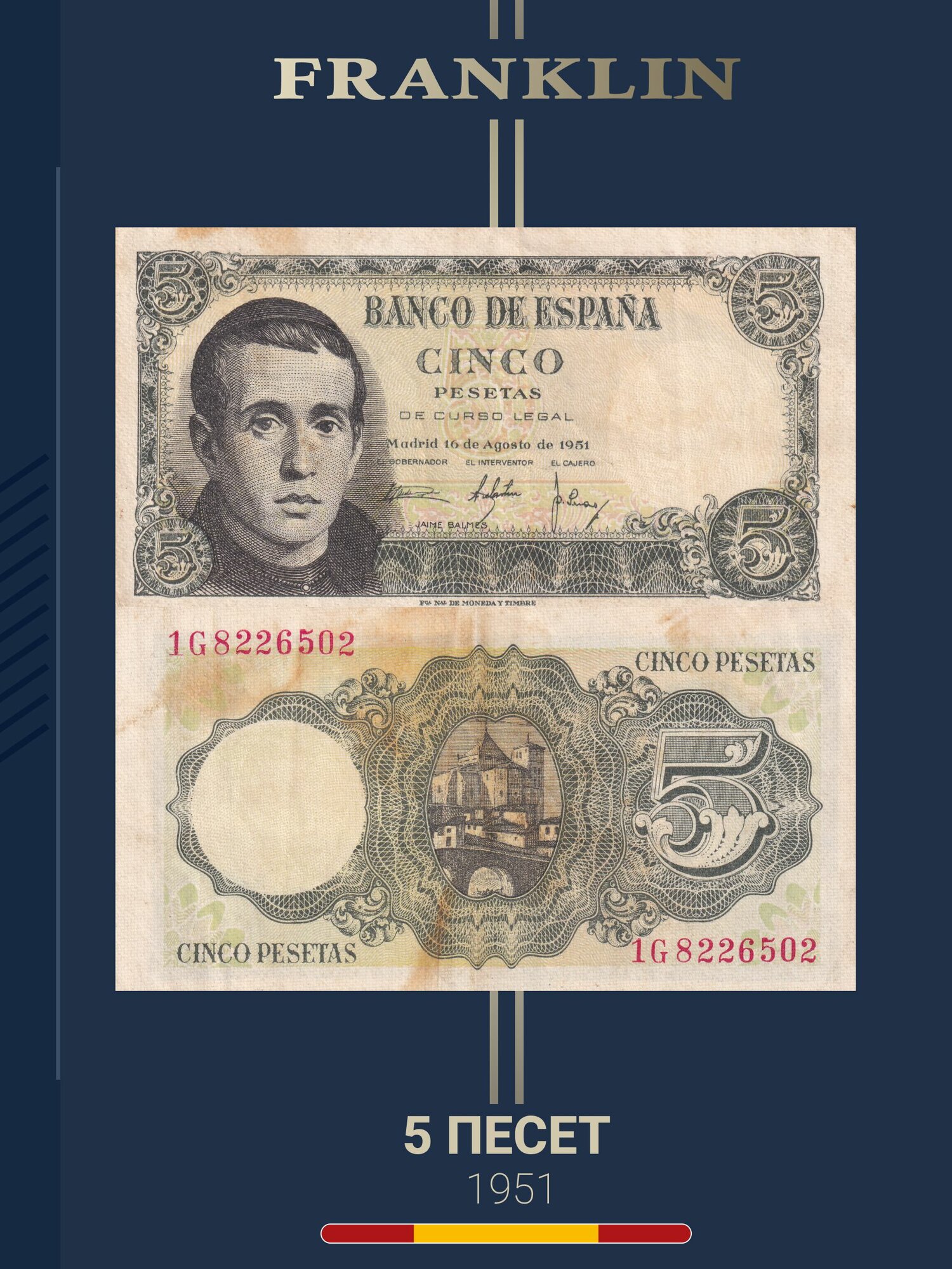 Банкнота Испания 5 песет 1951 год (XF) Pick 140