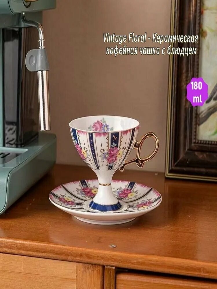 Сервиз чайный "(Высокая ножка - чашка с голубой розой) Маленькая талия - Набор кофейных чашек и блюдец" 180 мл на 1 перс.
