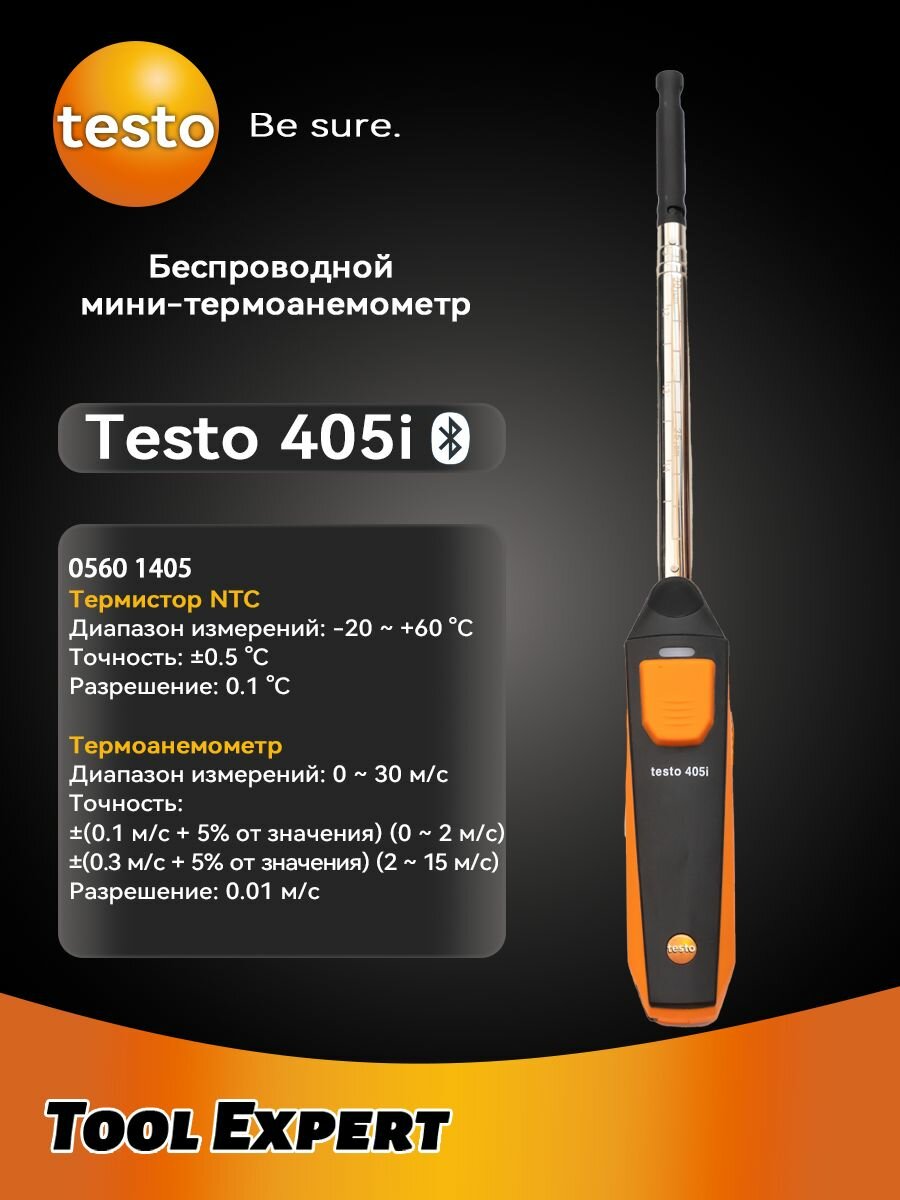 Термометрop