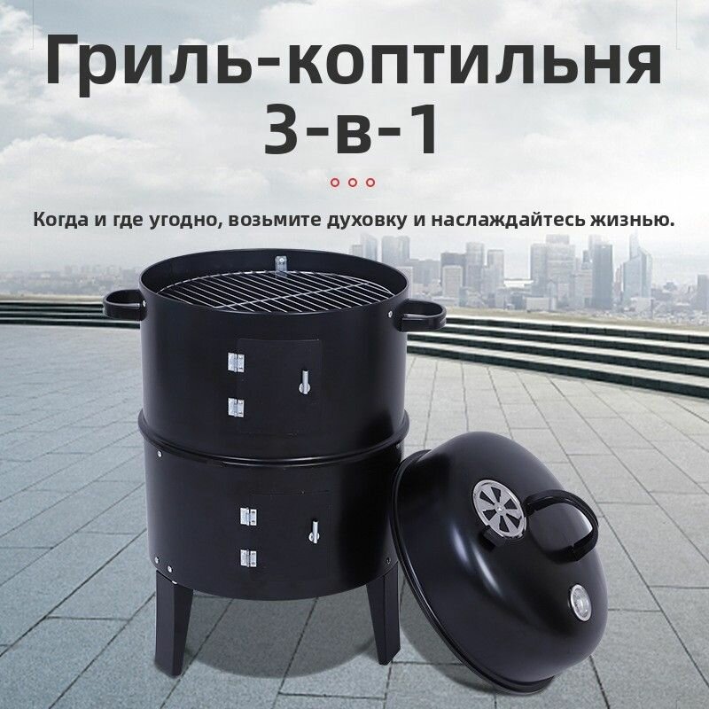 Коптильня "Барбекю", сталь, толщина стенок 3 мм, 84x40x40 см