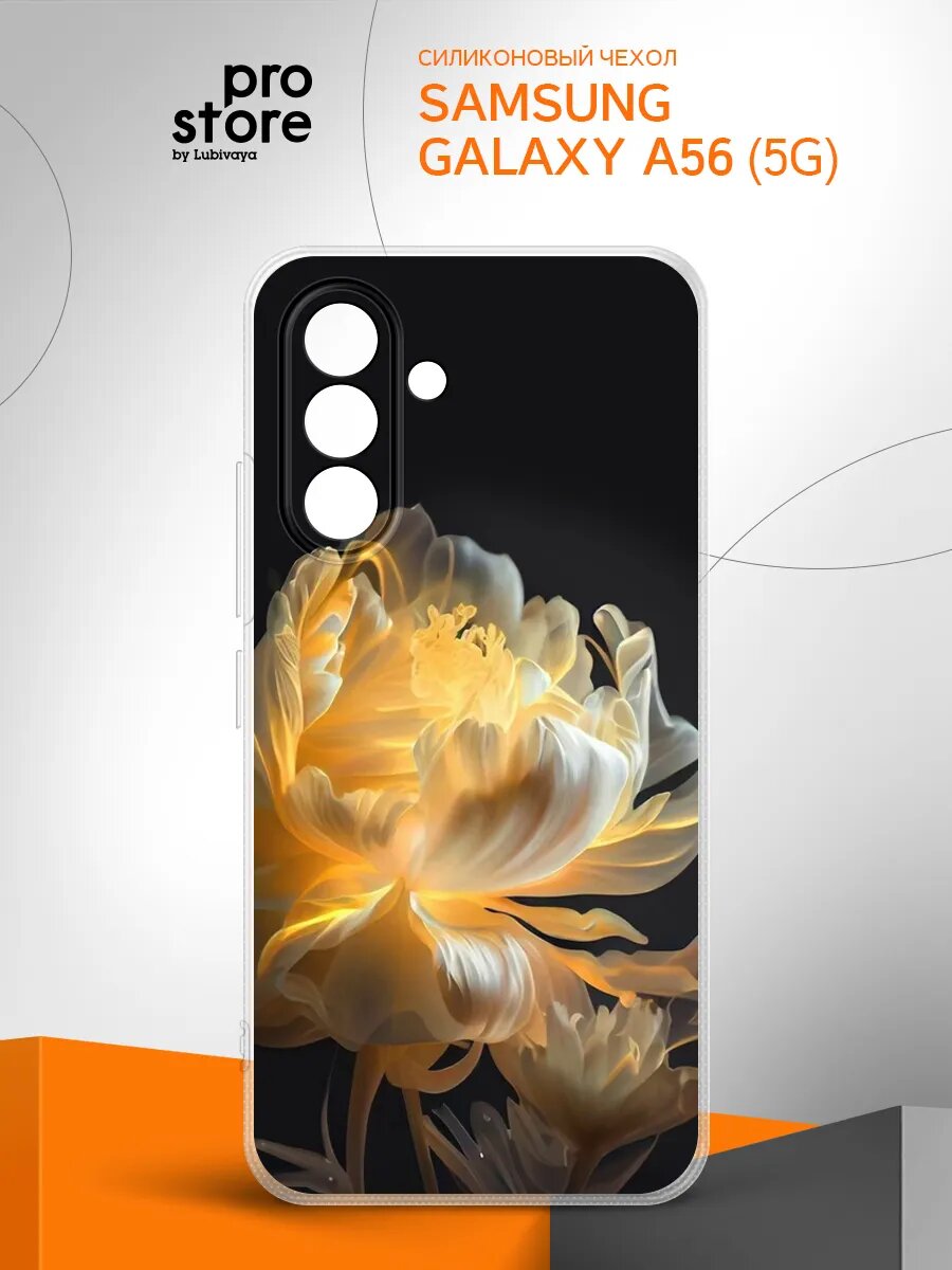 Чехол на Samsung Galaxy A56 (5G) накладка, защита камеры и углов, прозрачный с рисунком