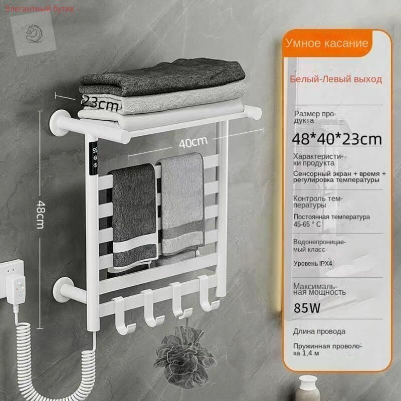 Электрический полотенцесушитель 480мм лесенка белый с терморегулятором и LCD дисплеем для ванной