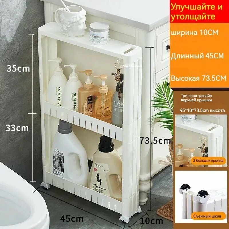 Шкаф для ванной, 10х45х73.5 см, Универсальный