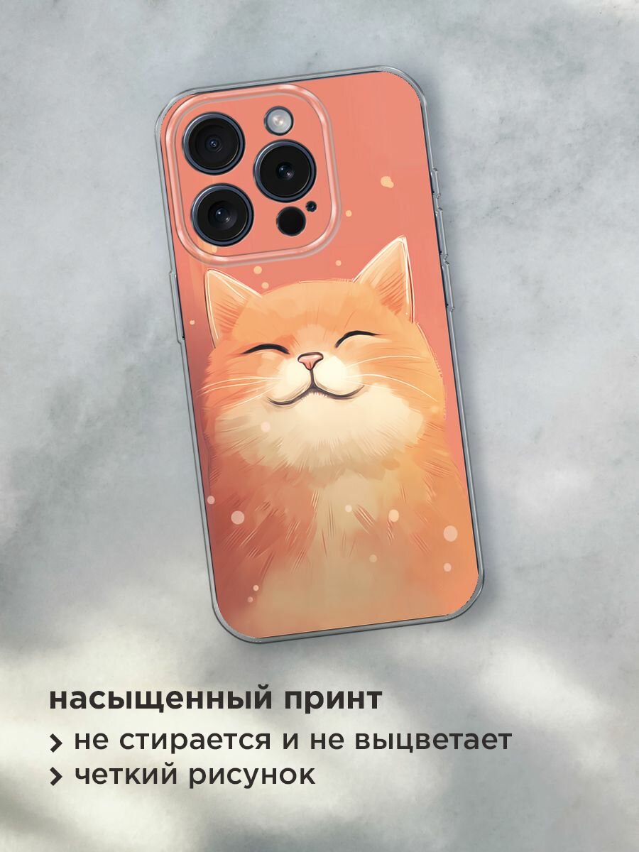 Чехол на Apple iPhone 15 Pro / Айфон 15 Про с принтом "Довольный рыжий котик" — фото 1