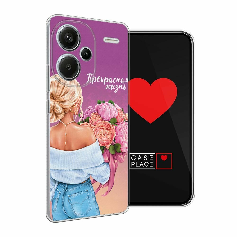 Чехол на Xiaomi Redmi Note 13 Pro+ / Сяоми Редми Нот 13 Про + с принтом "Прекрасная жизнь" — фото 1
