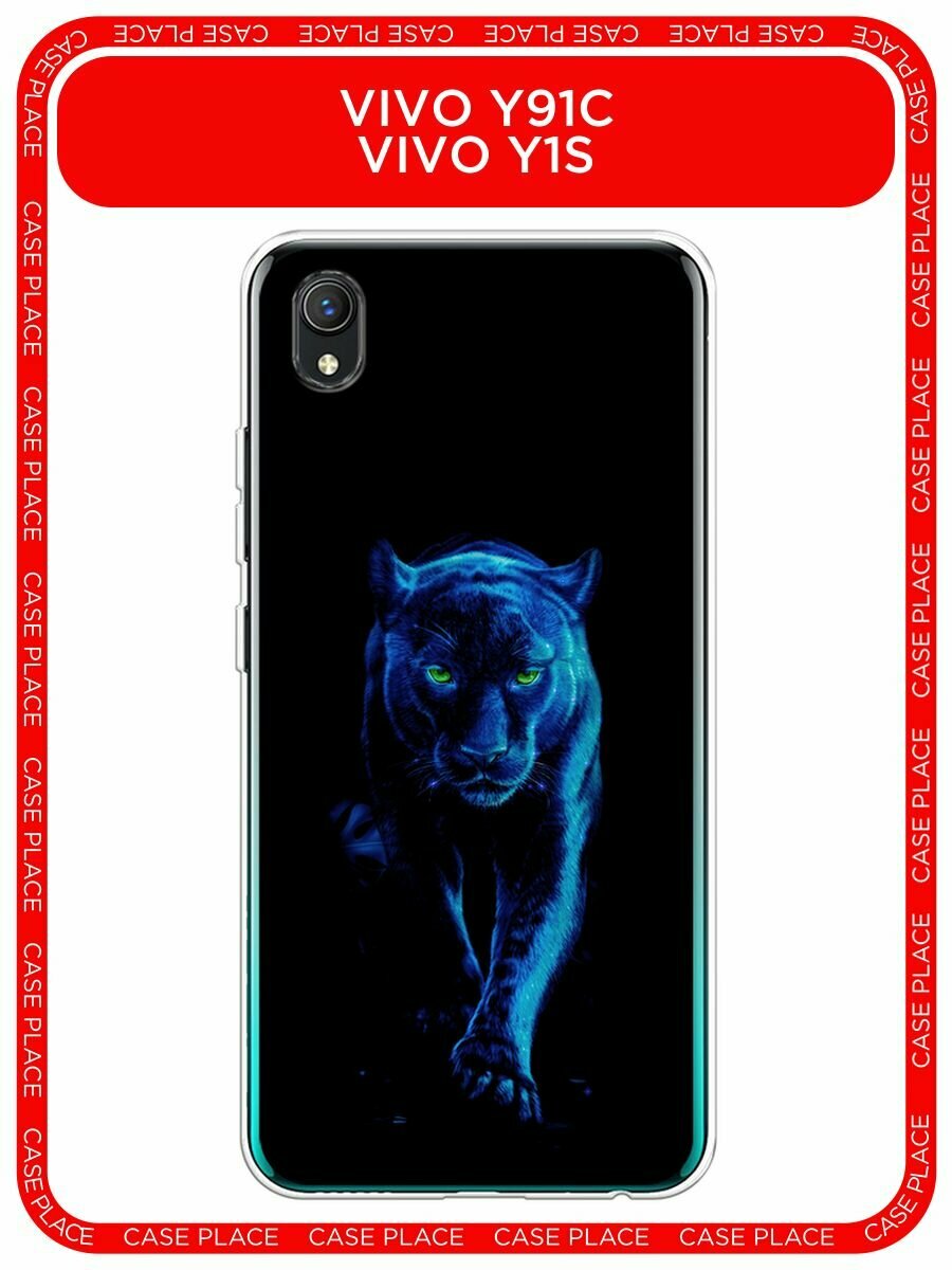 Чехол на Vivo Y91c/Y1s / Виво Y91c/Y1s с принтом "Пантера в лунном свете"