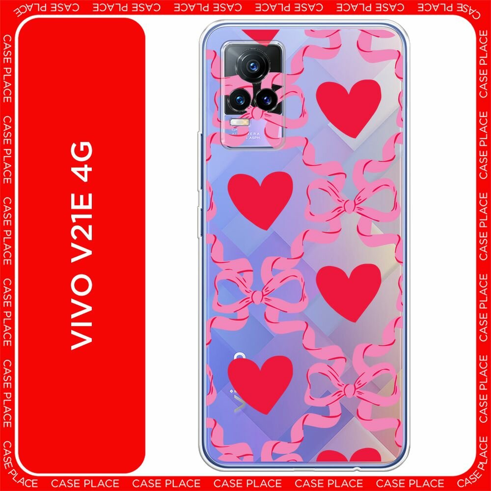 Чехол на Vivo V21e 4G / Виво V21e 4G с принтом "Hearts and ribbons 2 - 14 февраля", прозрачный