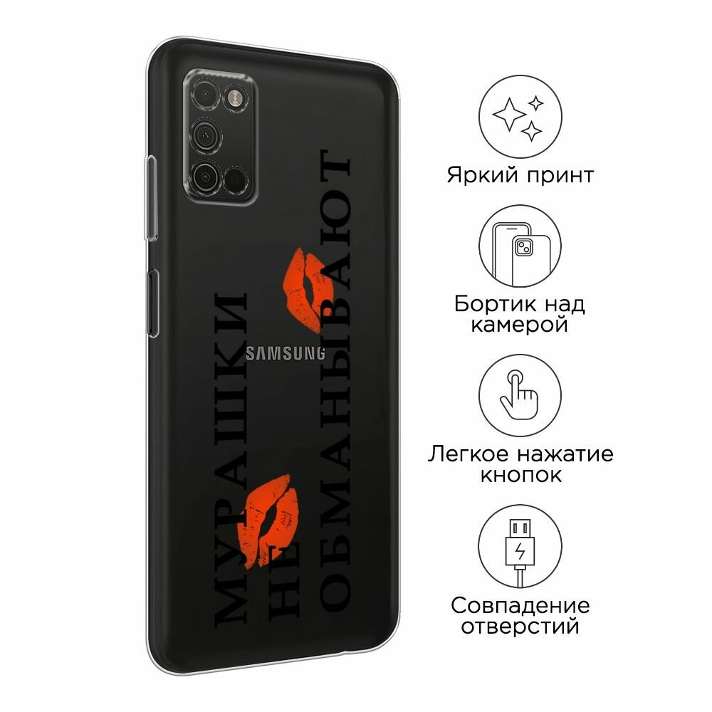 Чехол на Samsung Galaxy A03S / Самсунг Галакси A03S с принтом "Мурашки не обманывают 1 - 14 февраля", прозрачный — фото 1