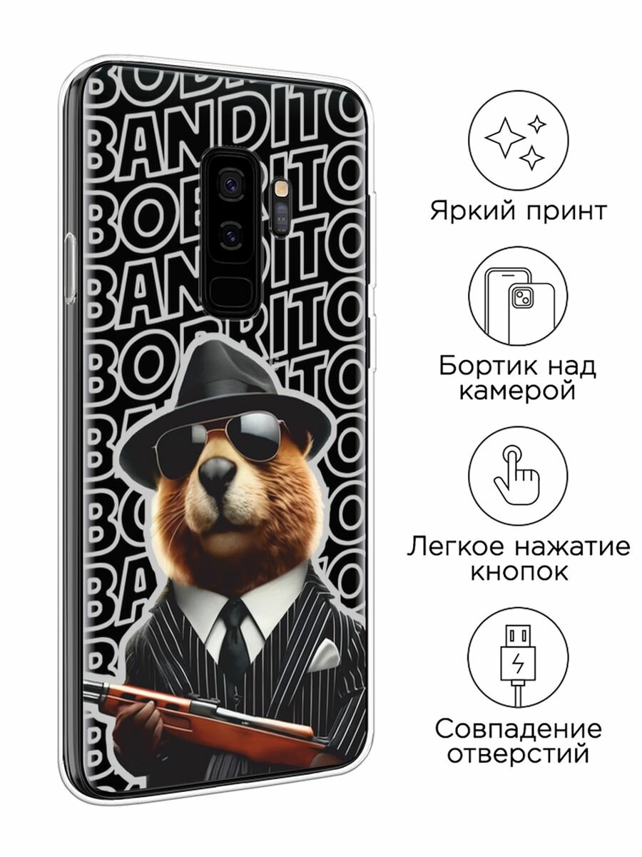 Чехол на Samsung Galaxy S9 + / Самсунг Галакси С9 Плюс с принтом "Бобрито бандито 2", прозрачный — фото 1