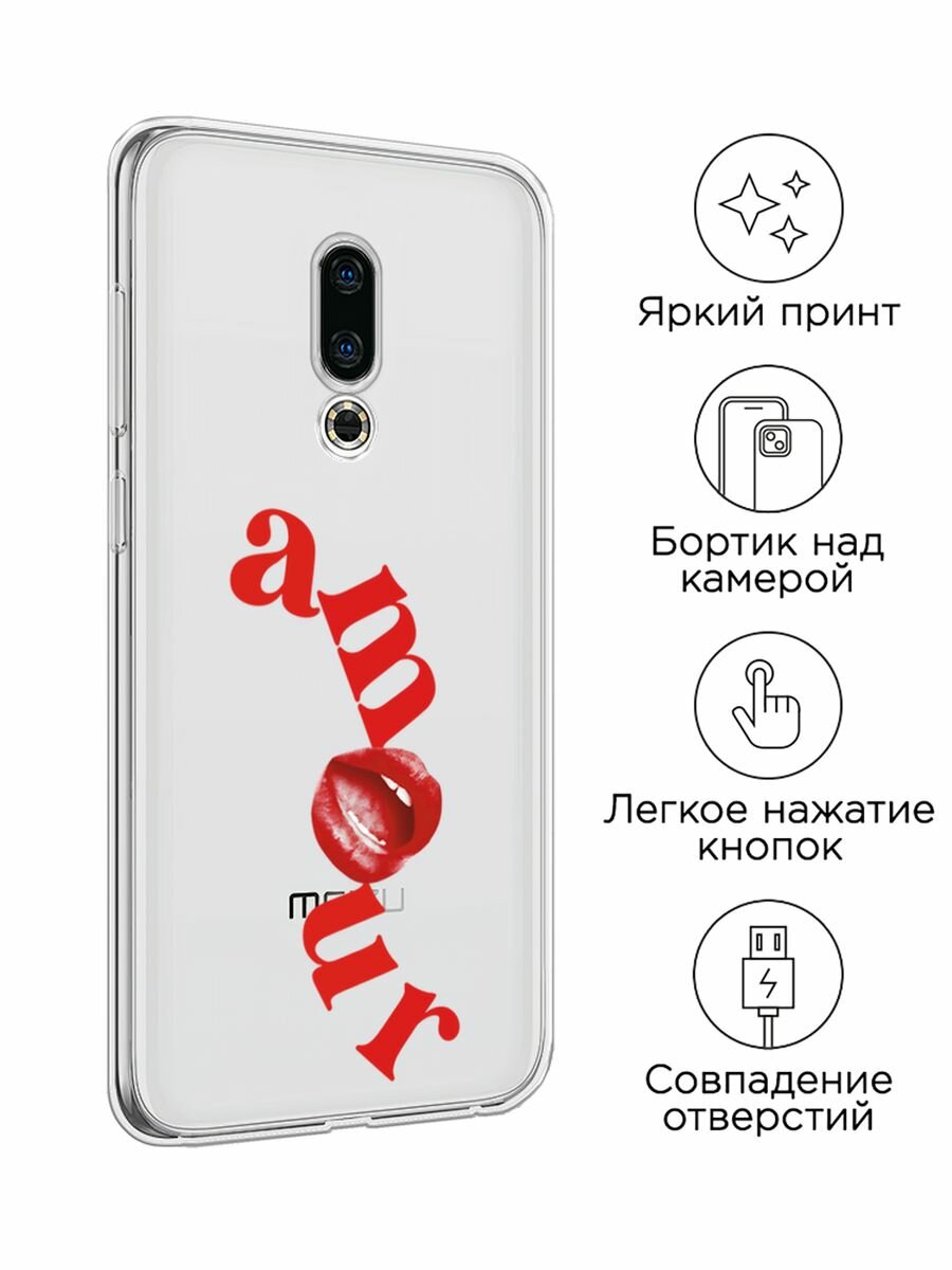 Чехол на Meizu 16th / Мейзу 16th с принтом "Amour lips - 14 февраля", прозрачный — фото 1