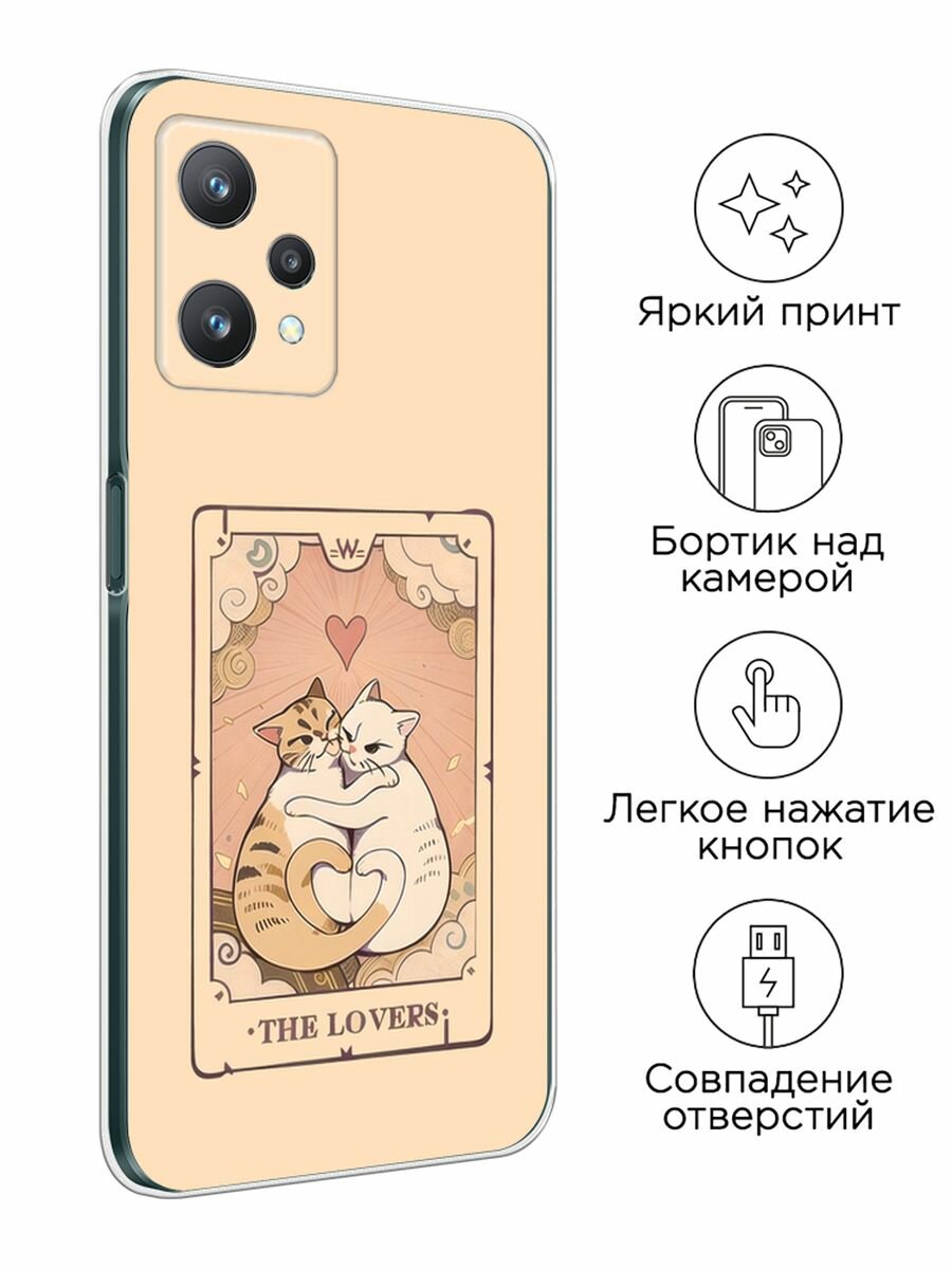 Чехол на Realme 9 5G / Реалми 9 5G с принтом "The lovers cats 1 - 14 февраля" — фото 1