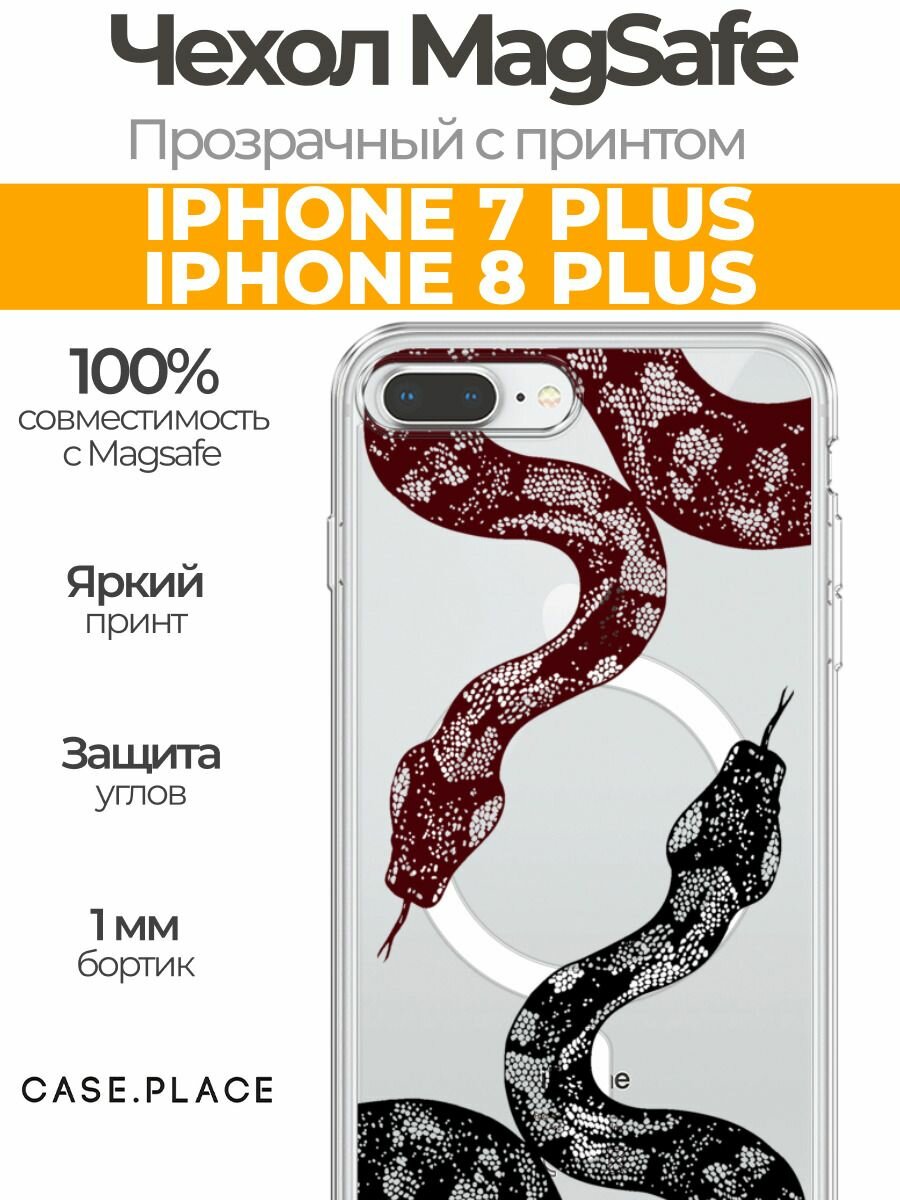Чехол на Apple iPhone 7 Plus/8 Plus (Айфон 7 Плюс/8 Плюс) MagSafe с магнитом "Силуэты змей 2"